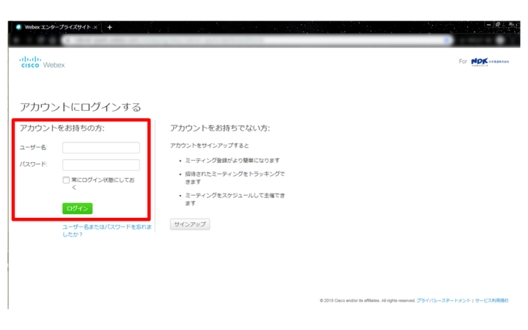 これ見て簡単！Webexの操作方法を詳しく解説～ブラウザ編～
